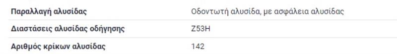 ΚΑΔΕΝΑ ΧΡΟΝΙΣΜΟΥ IWIS M271 ΝΕΟ ΜΟΝΤΕΛΟ C-CLASS W204 E-CLASS W212 C ...